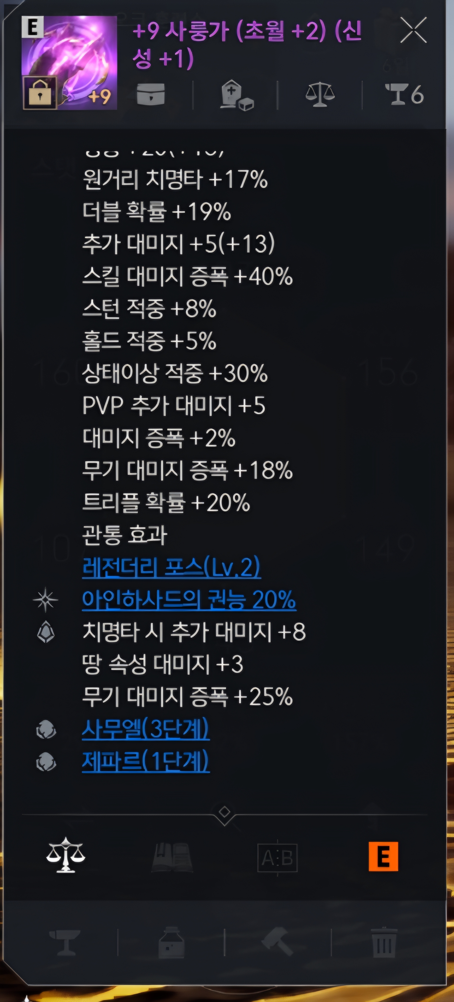 9사룽가(2초)+@로 다이너스티 크로스보우 0~7강 구합니다 : 리니지2M–NCSOFT