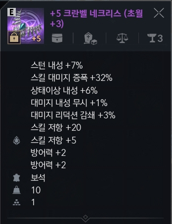 5크란벨 목3초 링1초 신화초월석 팜 : 리니지2M–NCSOFT