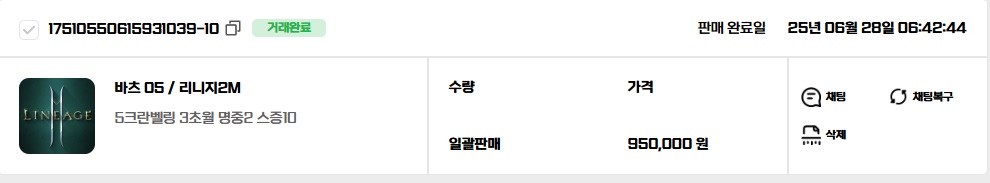 템팜 : 리니지2M–NCSOFT