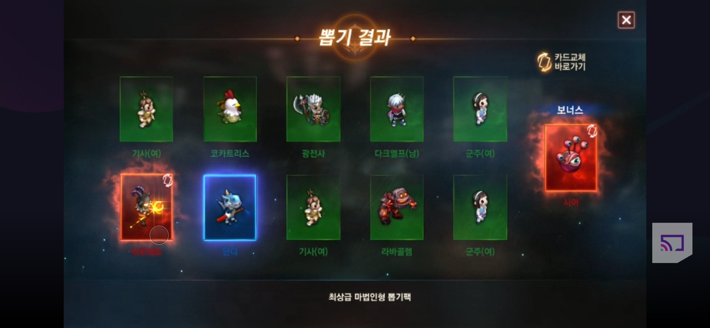 뇌신 썬더 굿 : 리니지M-NCSOFT