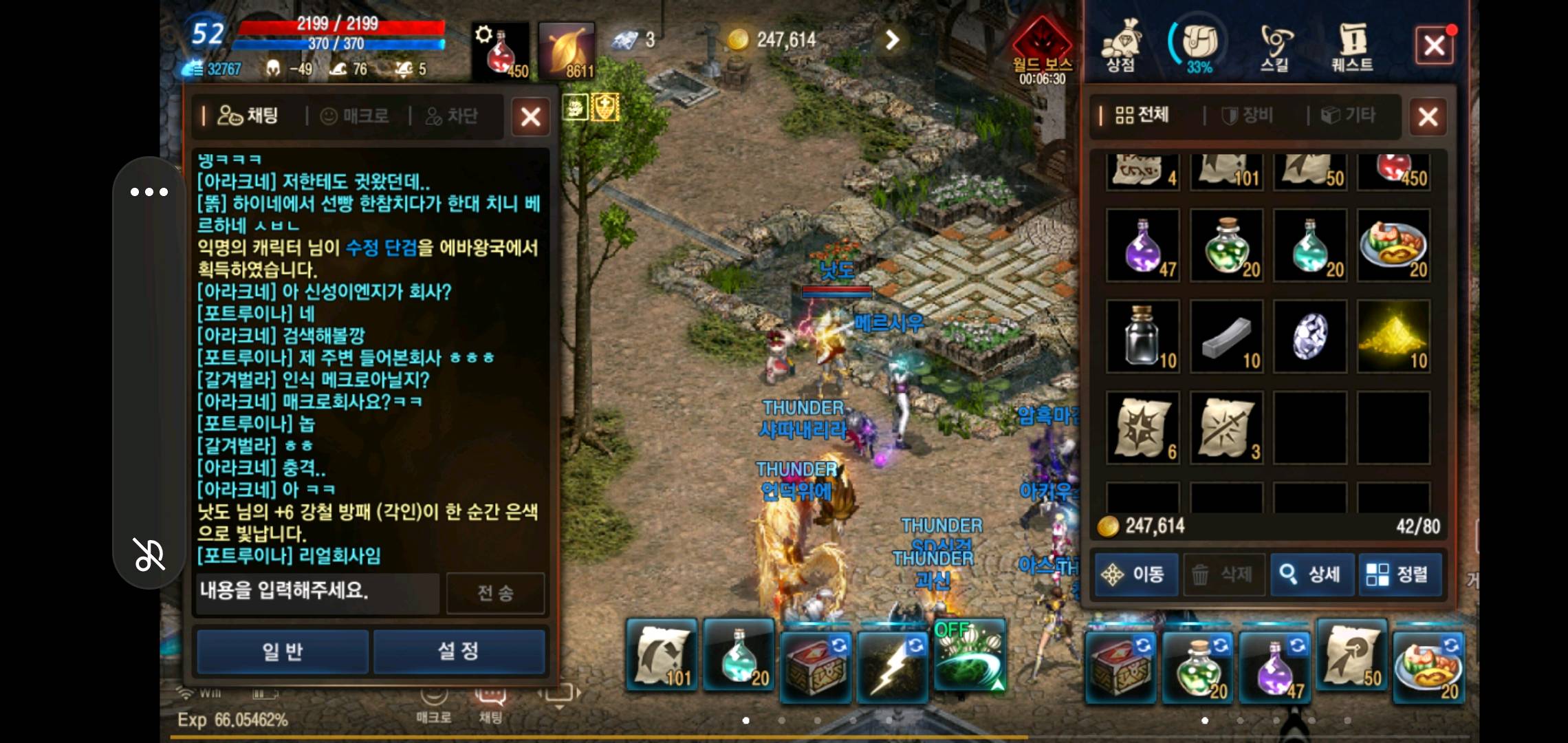 안주니까 올려봅니다 : 리니지M-NCSOFT