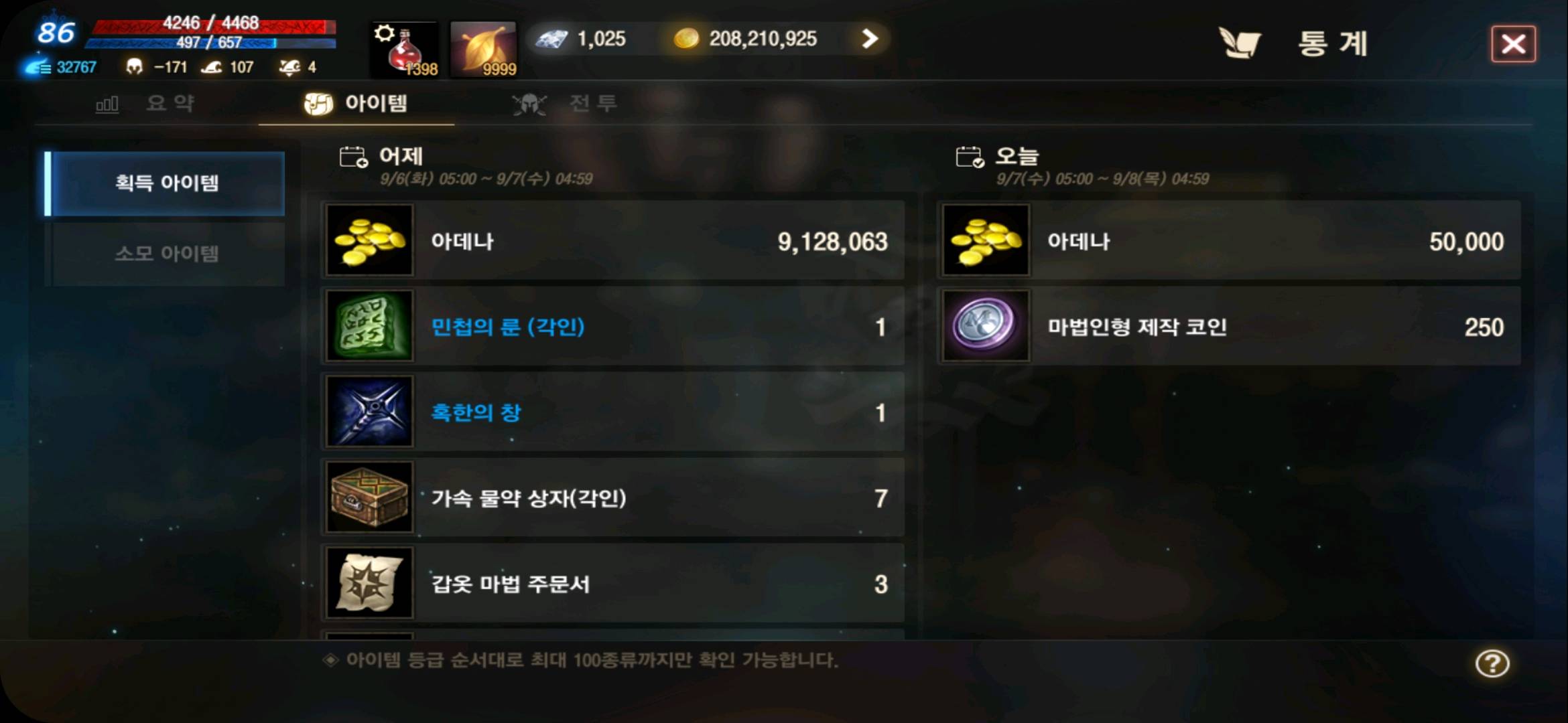 정말 오랜만에 득템!! 감사합니다~ : 리니지M-NCSOFT
