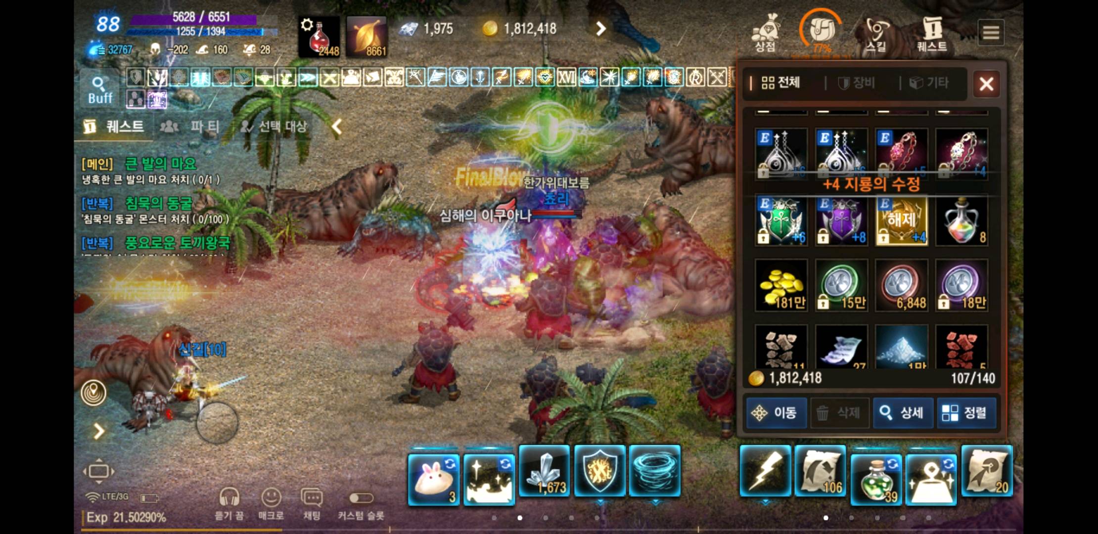 형들 2400다야 한상자로 잘 뜬거가? 5가야 하나? : 리니지M-NCSOFT