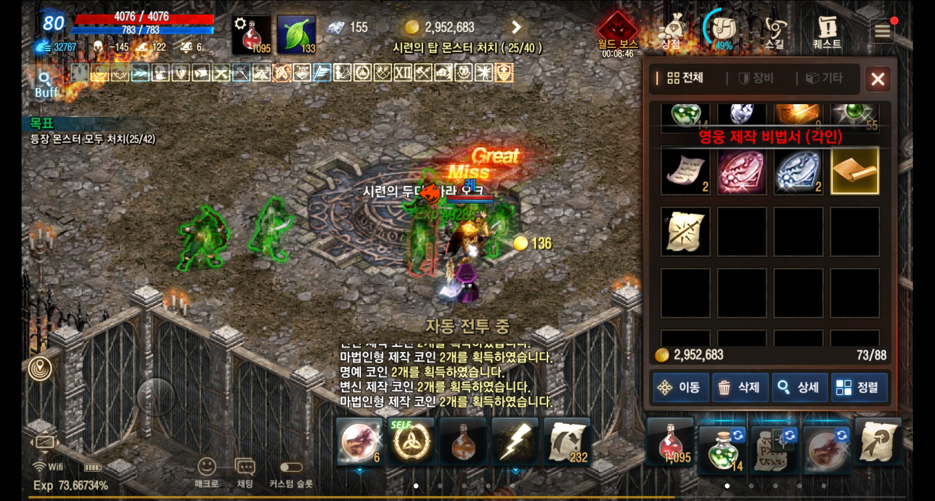 오래하다 보니깐 이런거도 다 먹어보네요 : 리니지M-NCSOFT