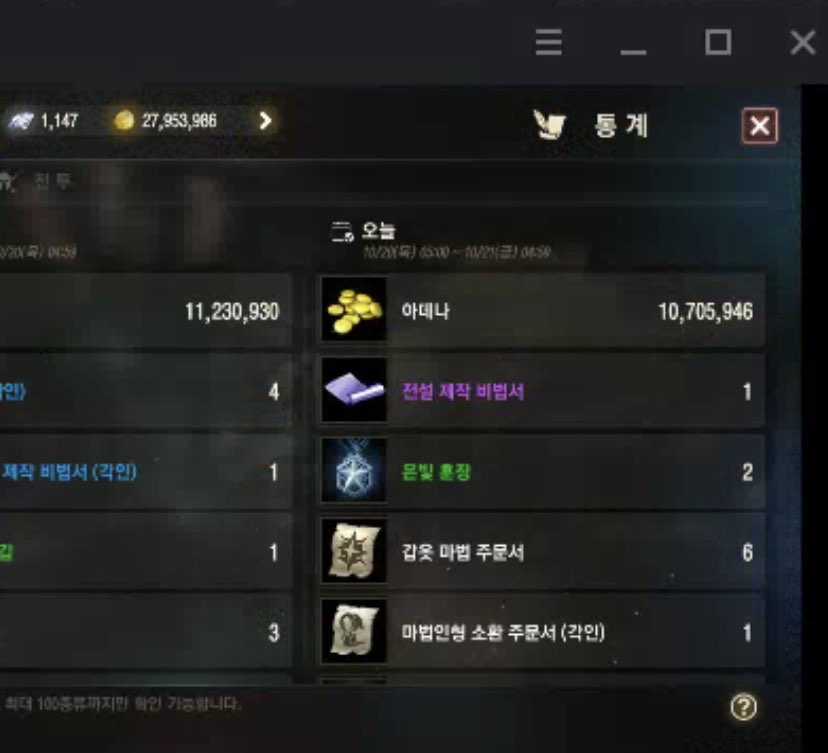 오만7층 보물상자에서 똭! : 리니지M-NCSOFT