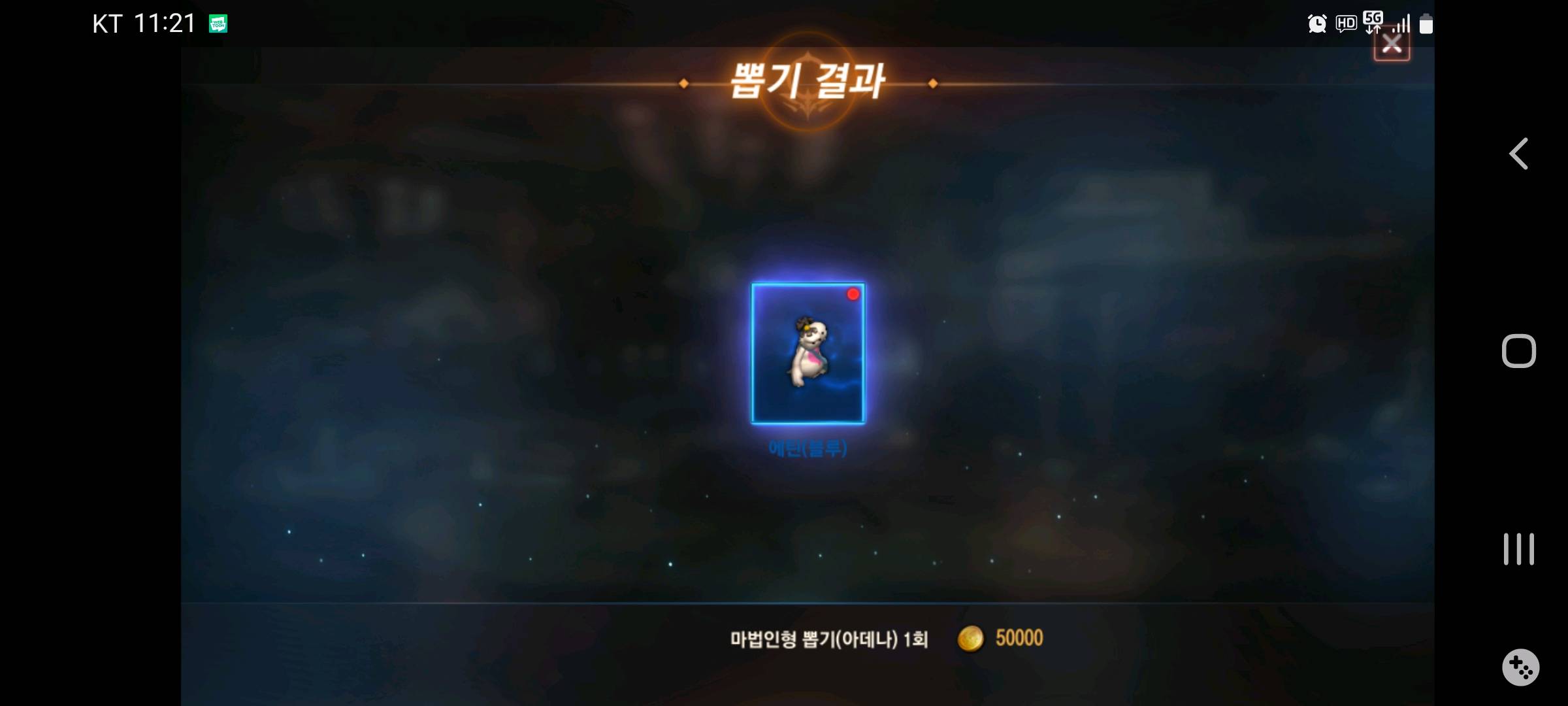 우와 ㄱㅅ합니다 : 리니지M-NCSOFT