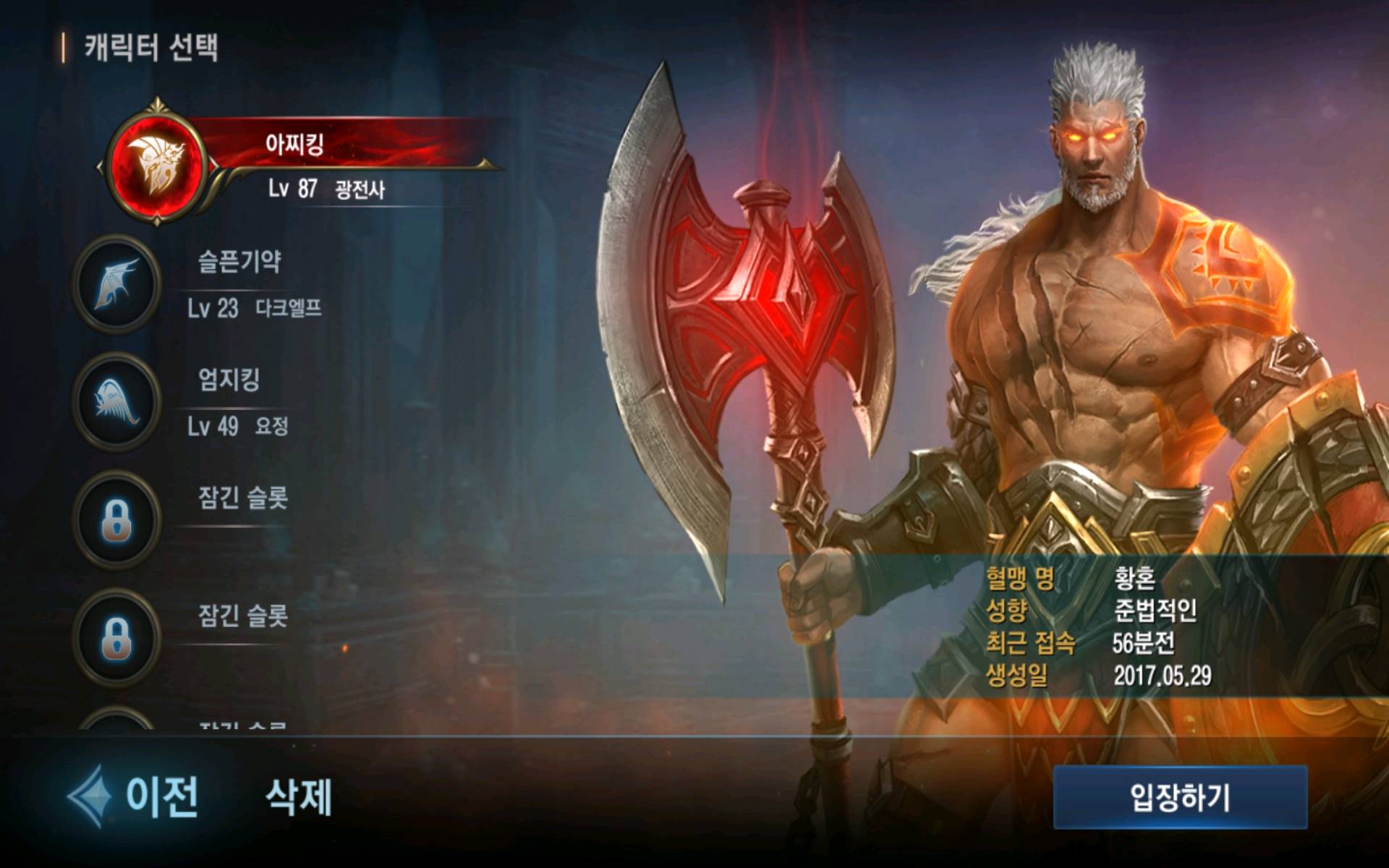 입력 : 리니지M-NCSOFT