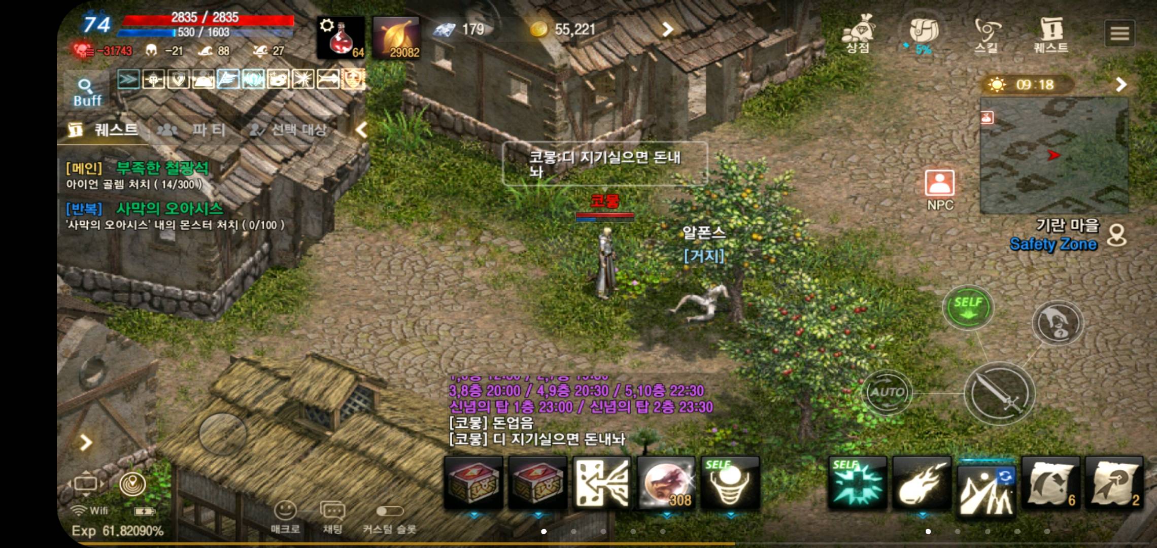 깡퍠 클라스 : 리니지M-NCSOFT