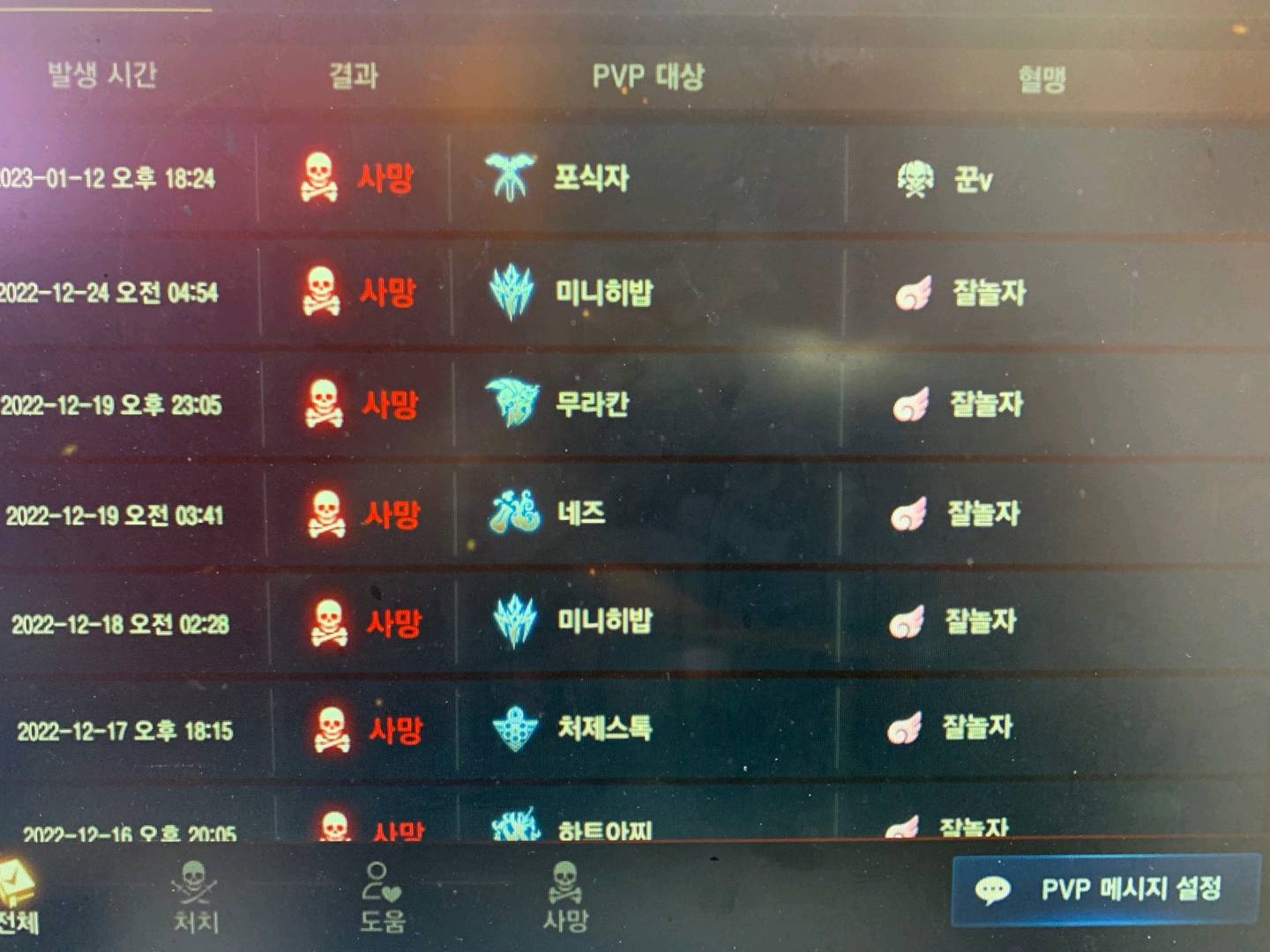 진짜 죄없는사람 죄인만드는 라인들 참 굉장하다 : 리니지M-NCSOFT