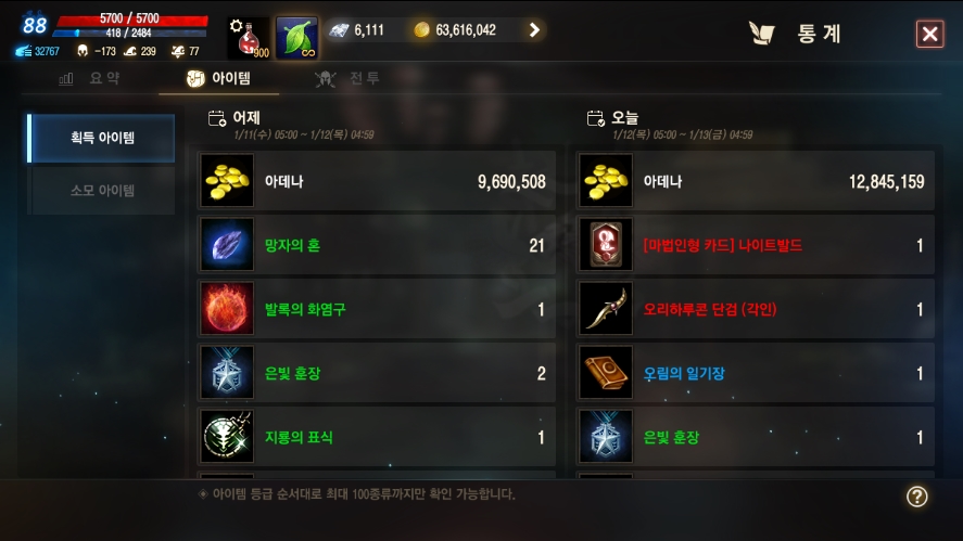 88.33 달성하고 오림에서 오단득 : 리니지M-NCSOFT