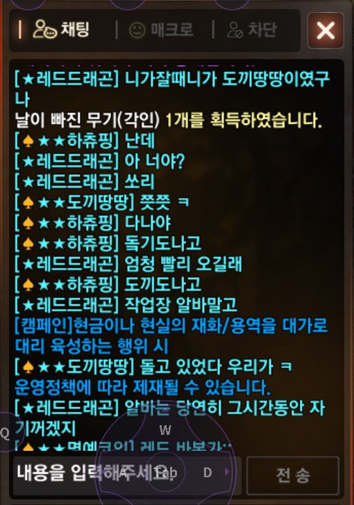 아툰08섭 나홀로혈 모든 폭젠 통제 선언 : 리니지M-NCSOFT