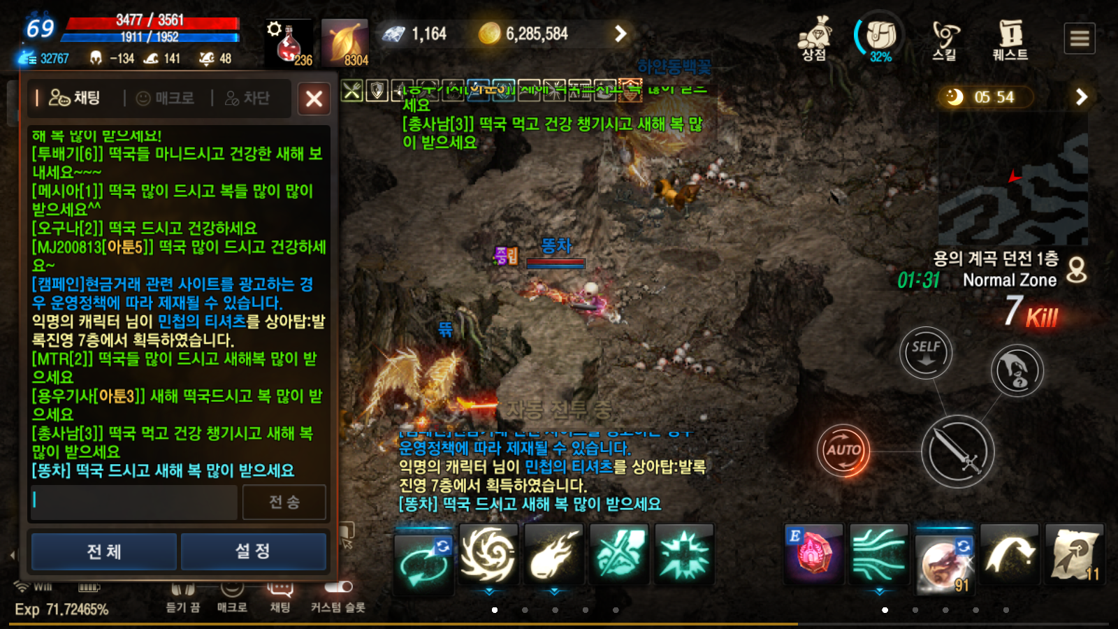 나도 덕담 한마디 참요~ : 리니지M-NCSOFT