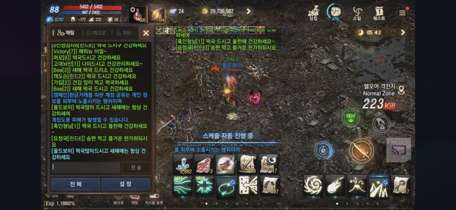 [이벤트]새해 덕담 이벤트 : 리니지M-NCSOFT