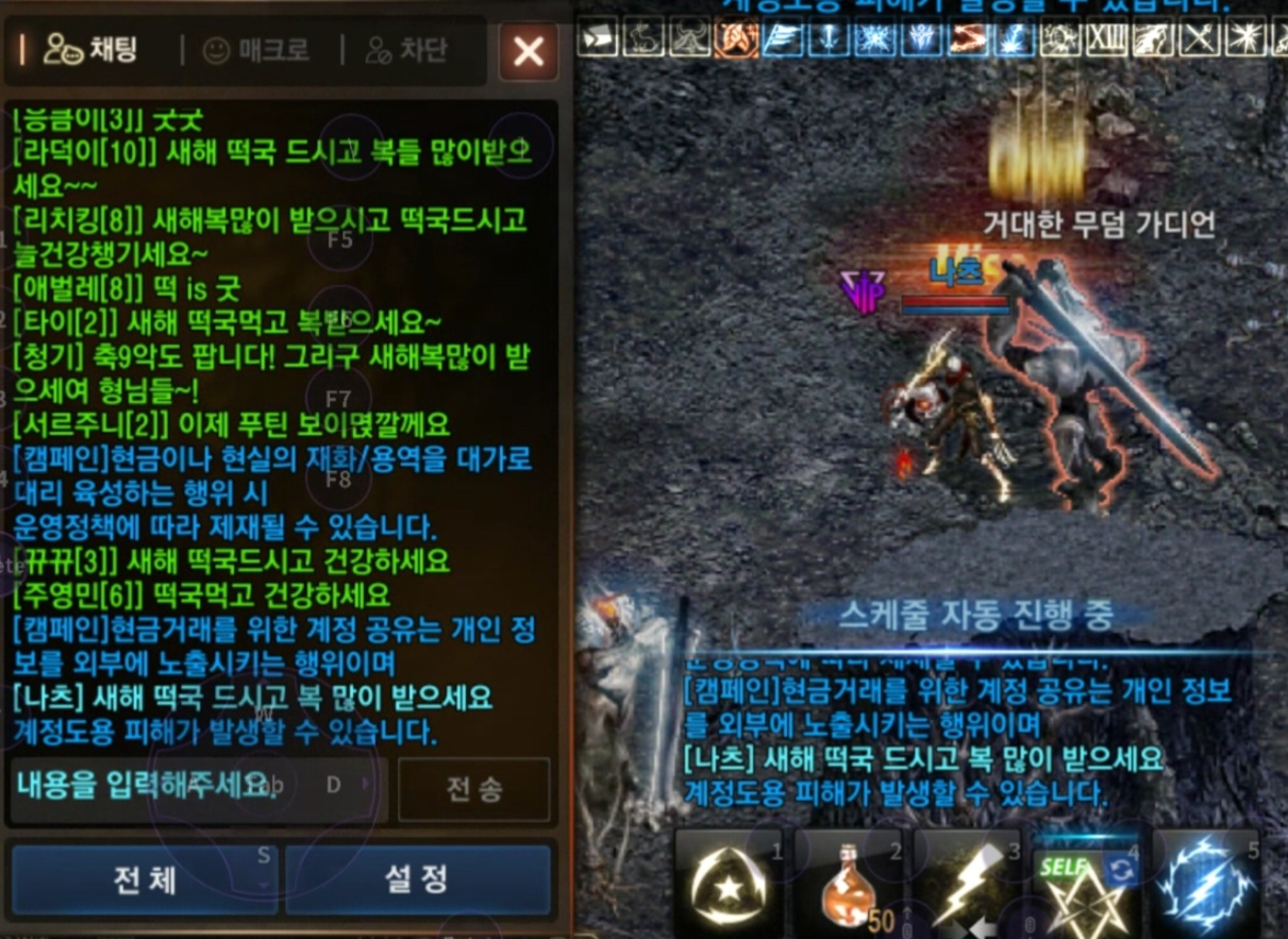 [이벤트] 덕담이벤트 : 리니지M-NCSOFT