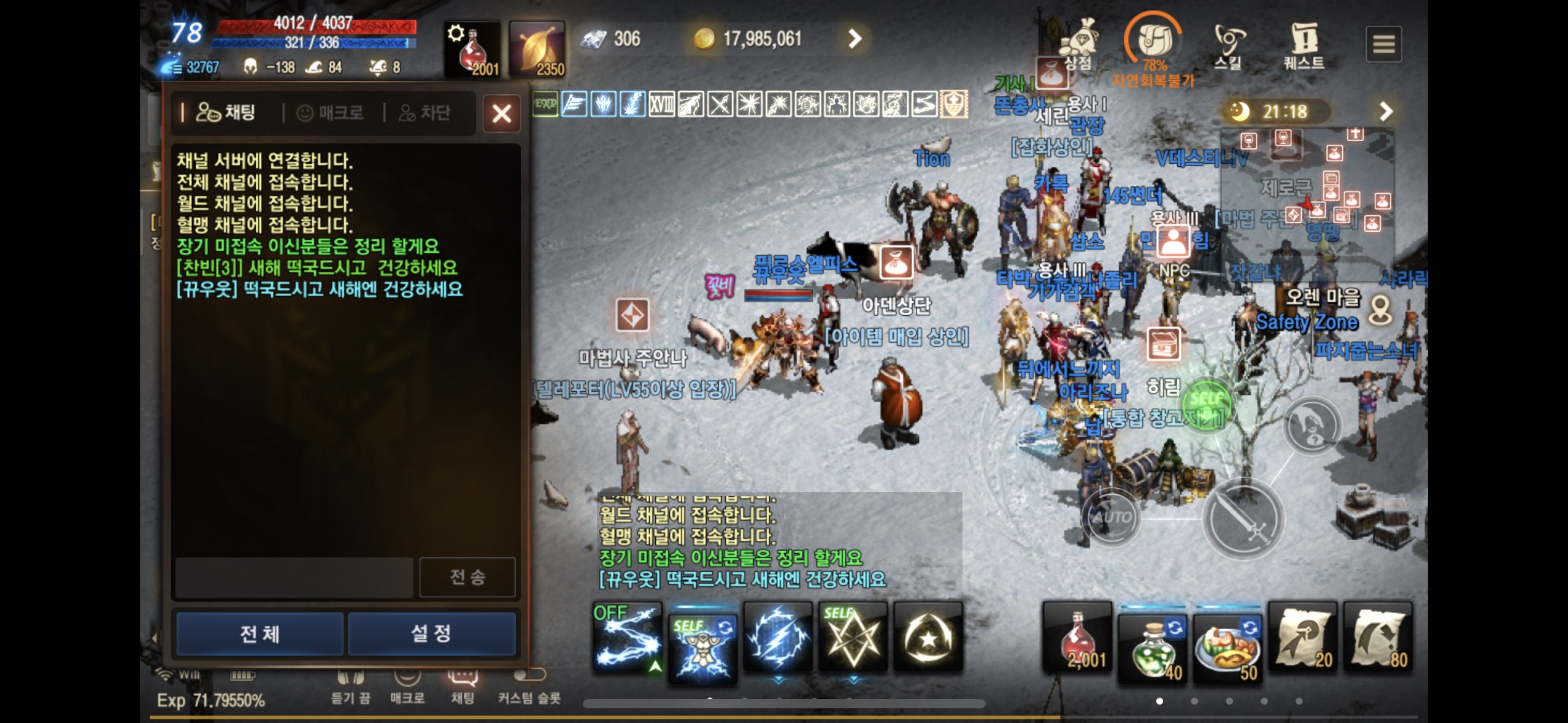 [이벤트]새해 덕담 : 리니지M-NCSOFT