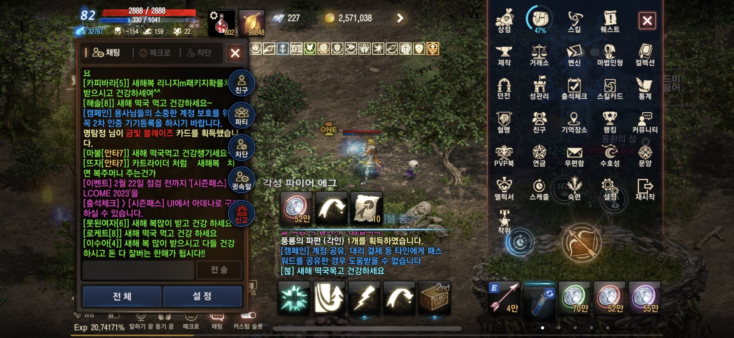 (이벤트) 새해득담 : 리니지M-NCSOFT