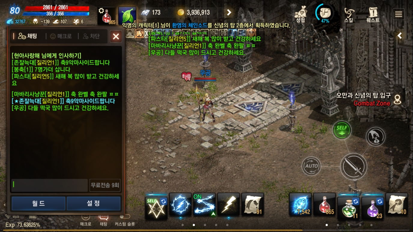 [이벤트] 새해 덕담 이벤트 : 리니지M-NCSOFT