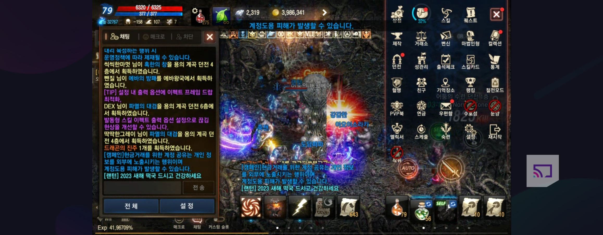 [이벤트] 덕담 이벤트 : 리니지M-NCSOFT