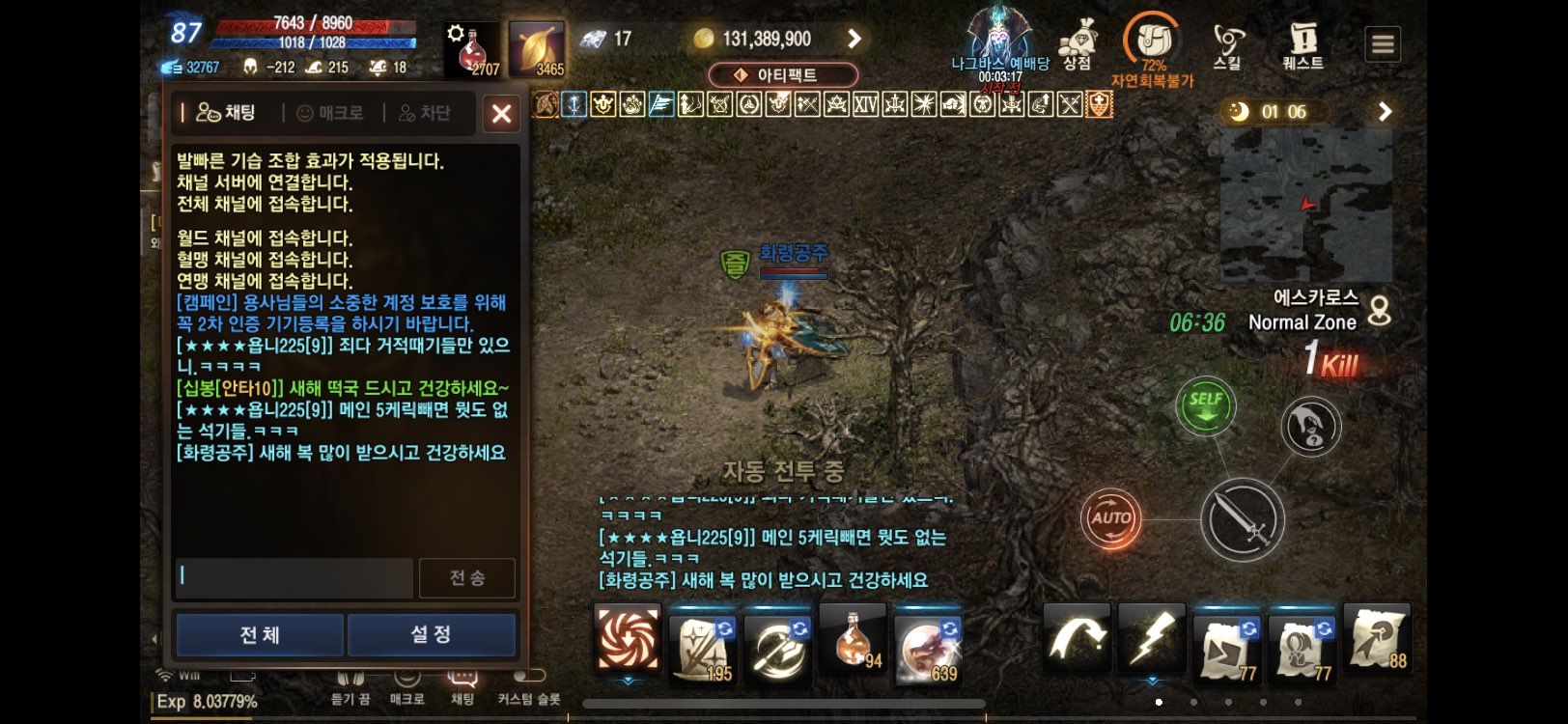 [이벤트] 새해덕담 : 리니지M-NCSOFT