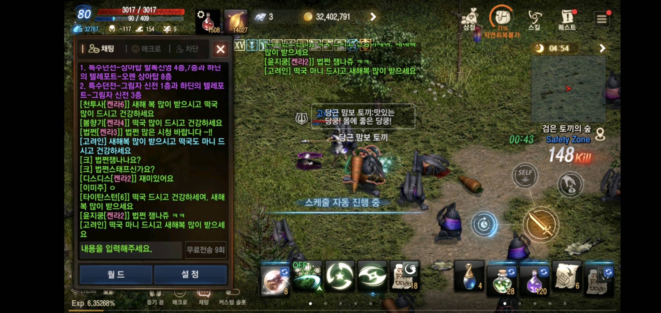 이벤참여 : 리니지M-NCSOFT