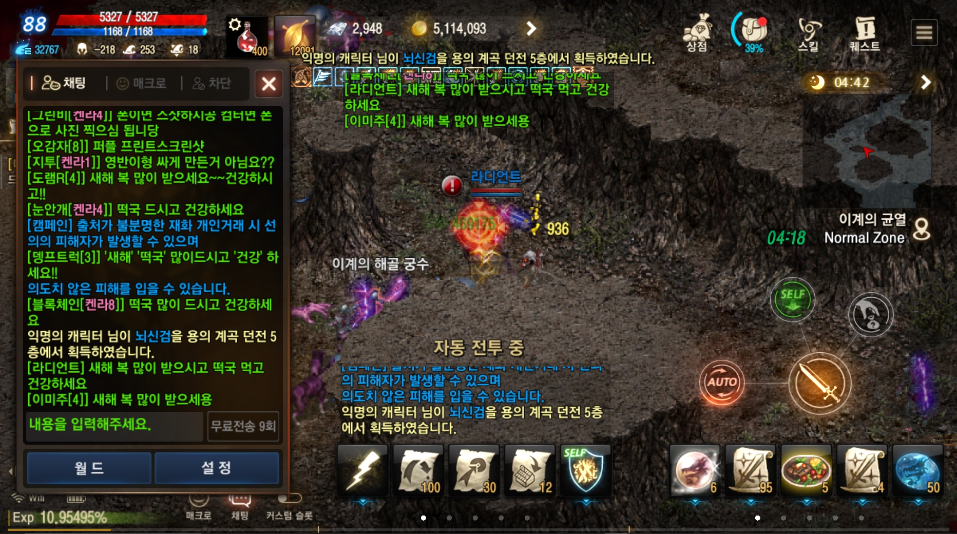 [이벤트] : 리니지M-NCSOFT