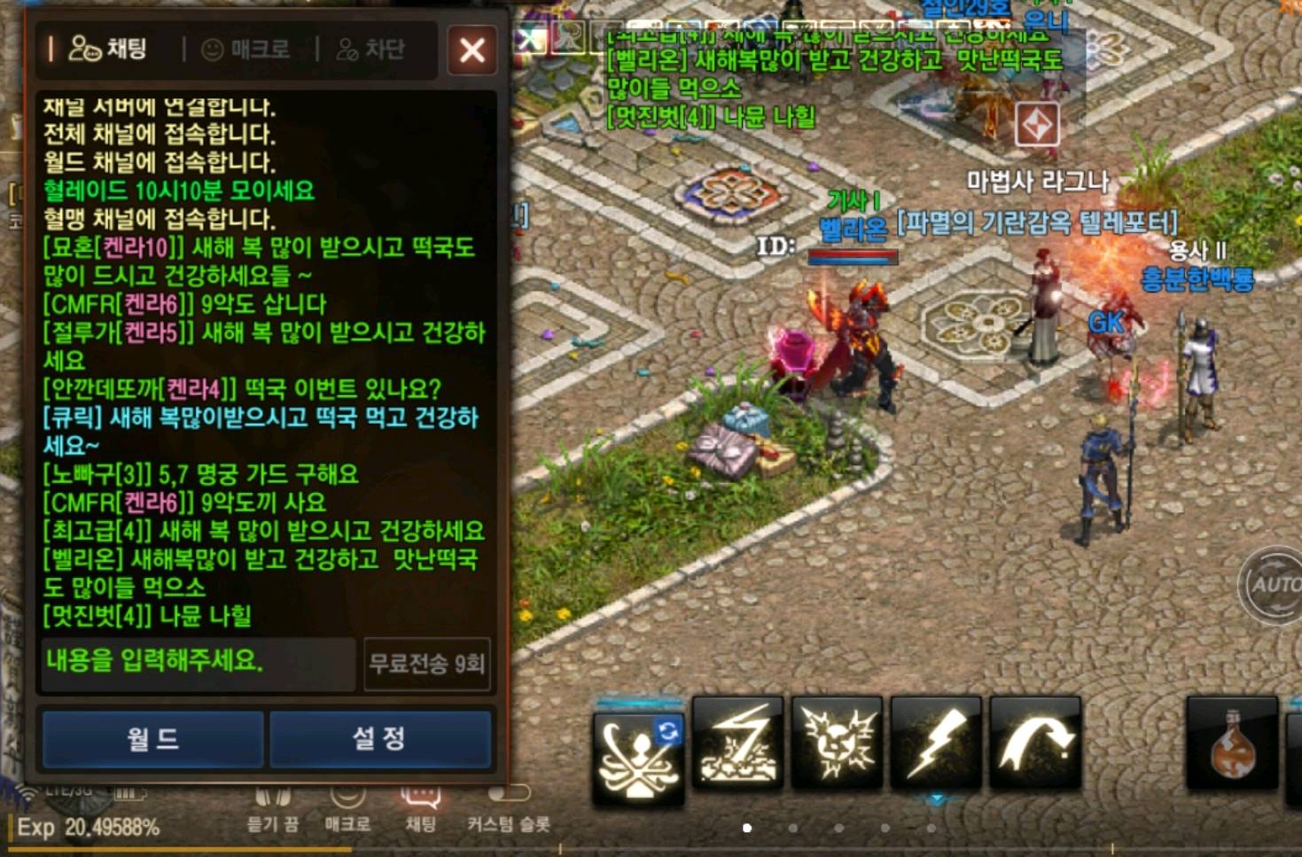 [이벤트덕담]새해복들 받아요 : 리니지M-NCSOFT