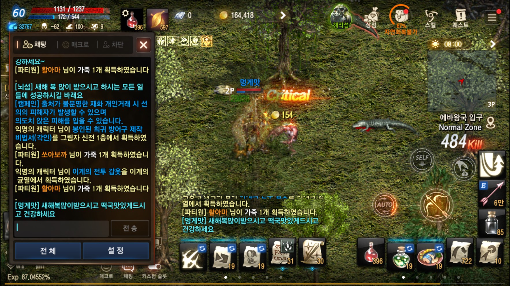 [이벤트] 새해덕담 : 리니지M-NCSOFT