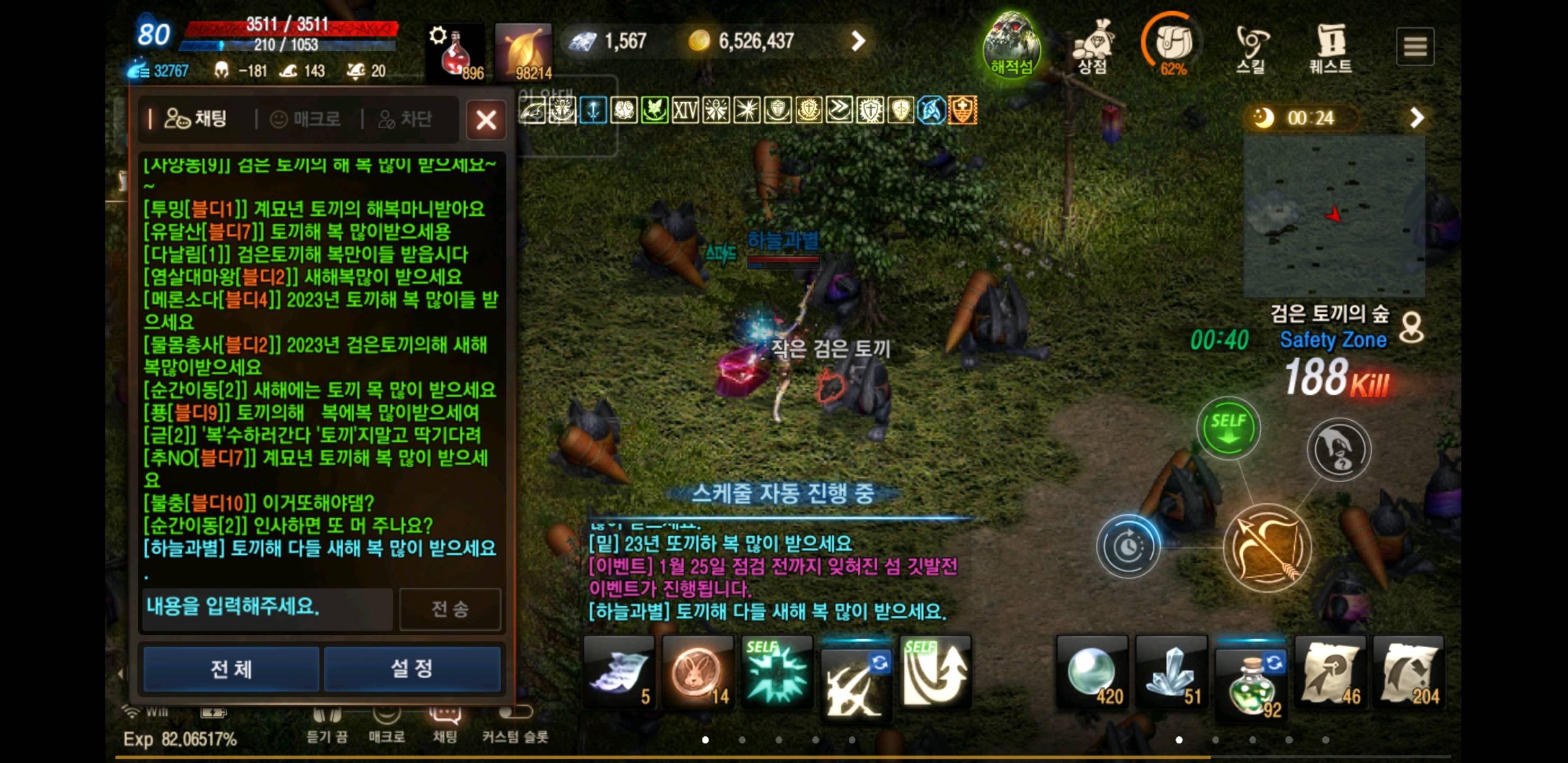 [이벤트]새해덕담 : 리니지M-NCSOFT