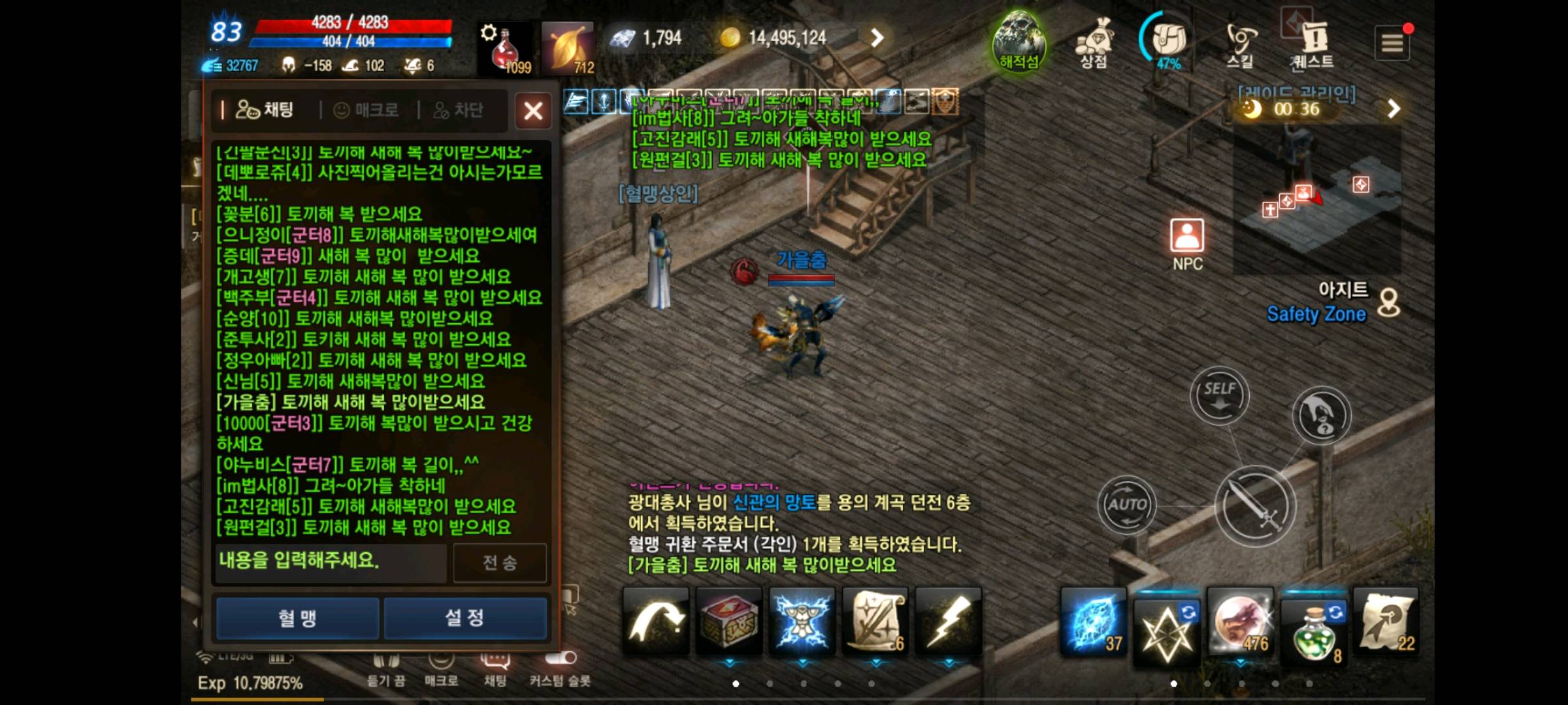 이벤트 덕담 : 리니지M-NCSOFT