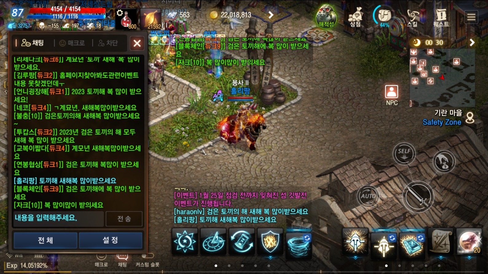 (이벤트)토끼해 복 많이 받으세요 : 리니지M-NCSOFT