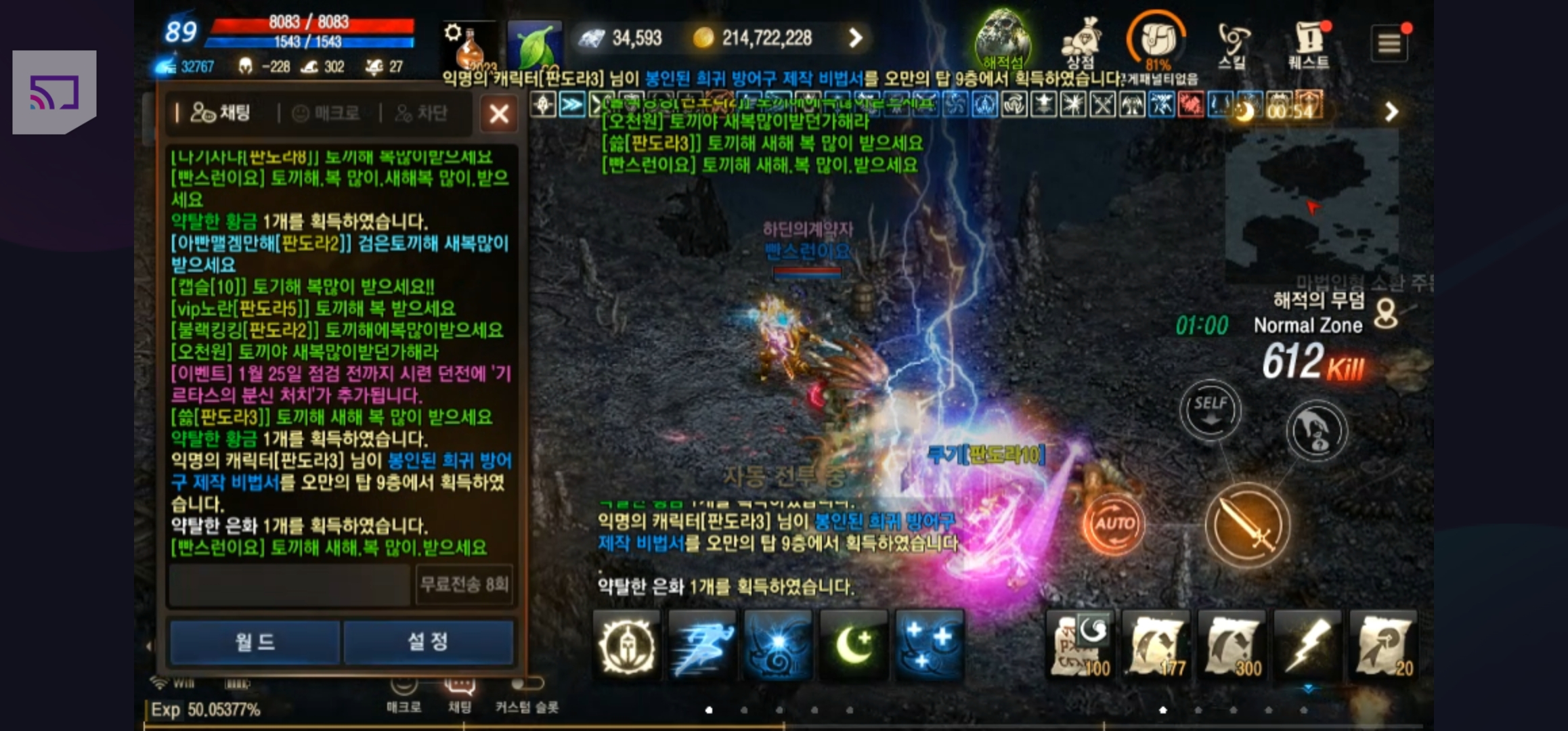 [이벤트] 새해 덕담 이밴트 : 리니지M-NCSOFT