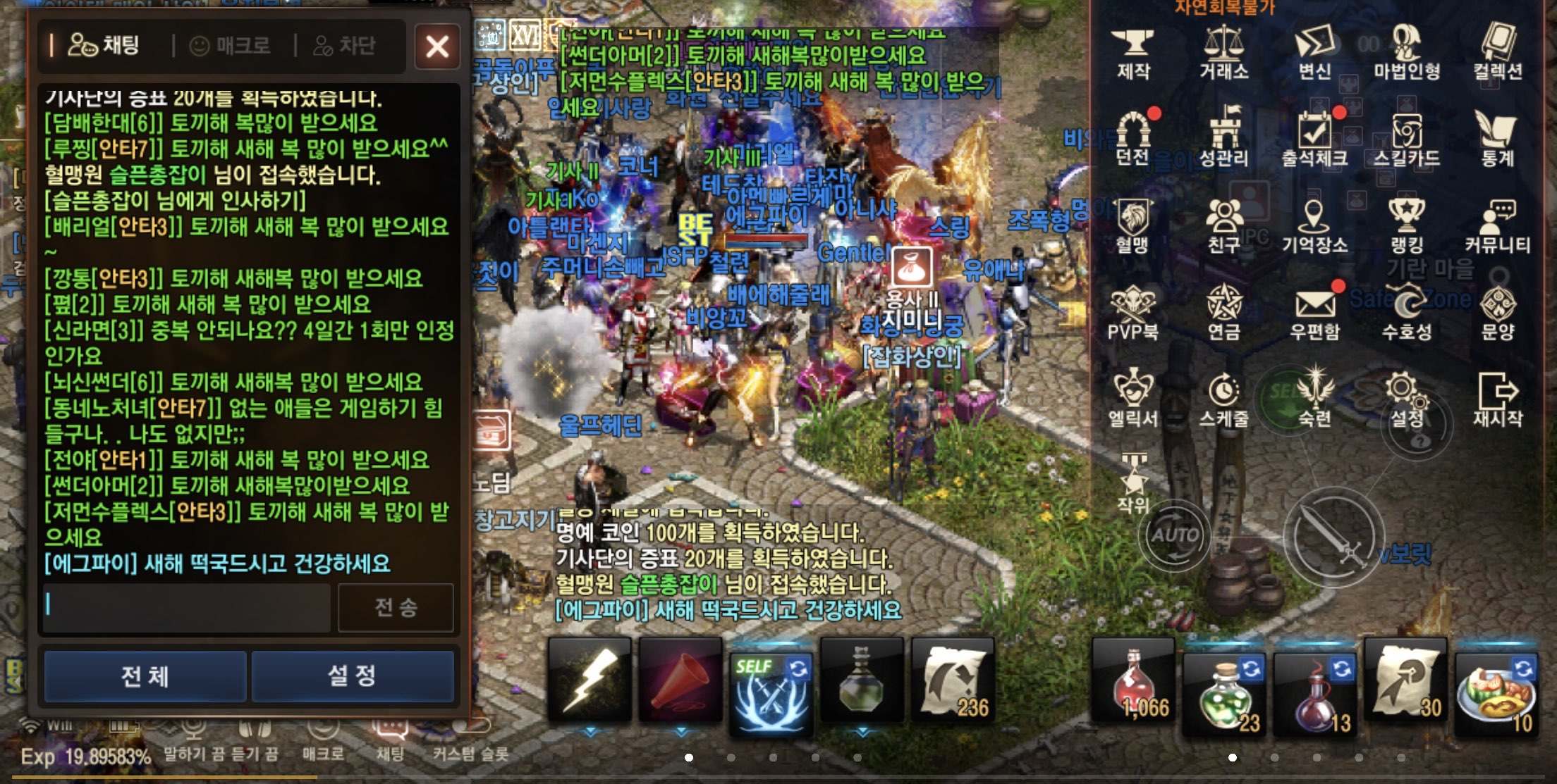 [이벤트]새해덕담 : 리니지M-NCSOFT