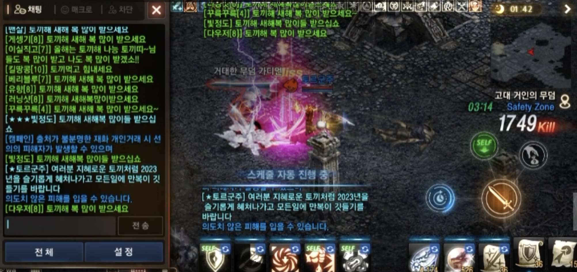 [이벤트]새해 덕담한마디 : 리니지M-NCSOFT