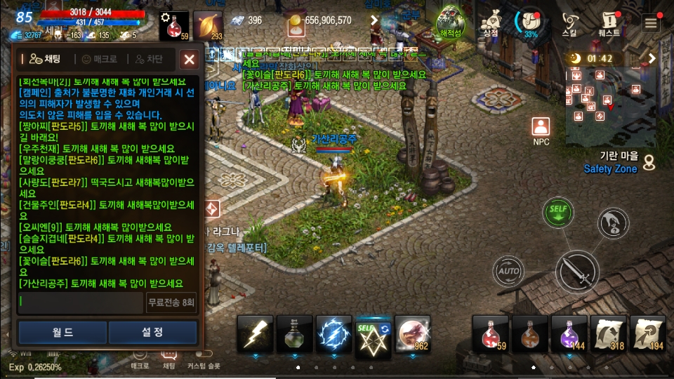 [이벤트] 새해덕담 : 리니지M-NCSOFT