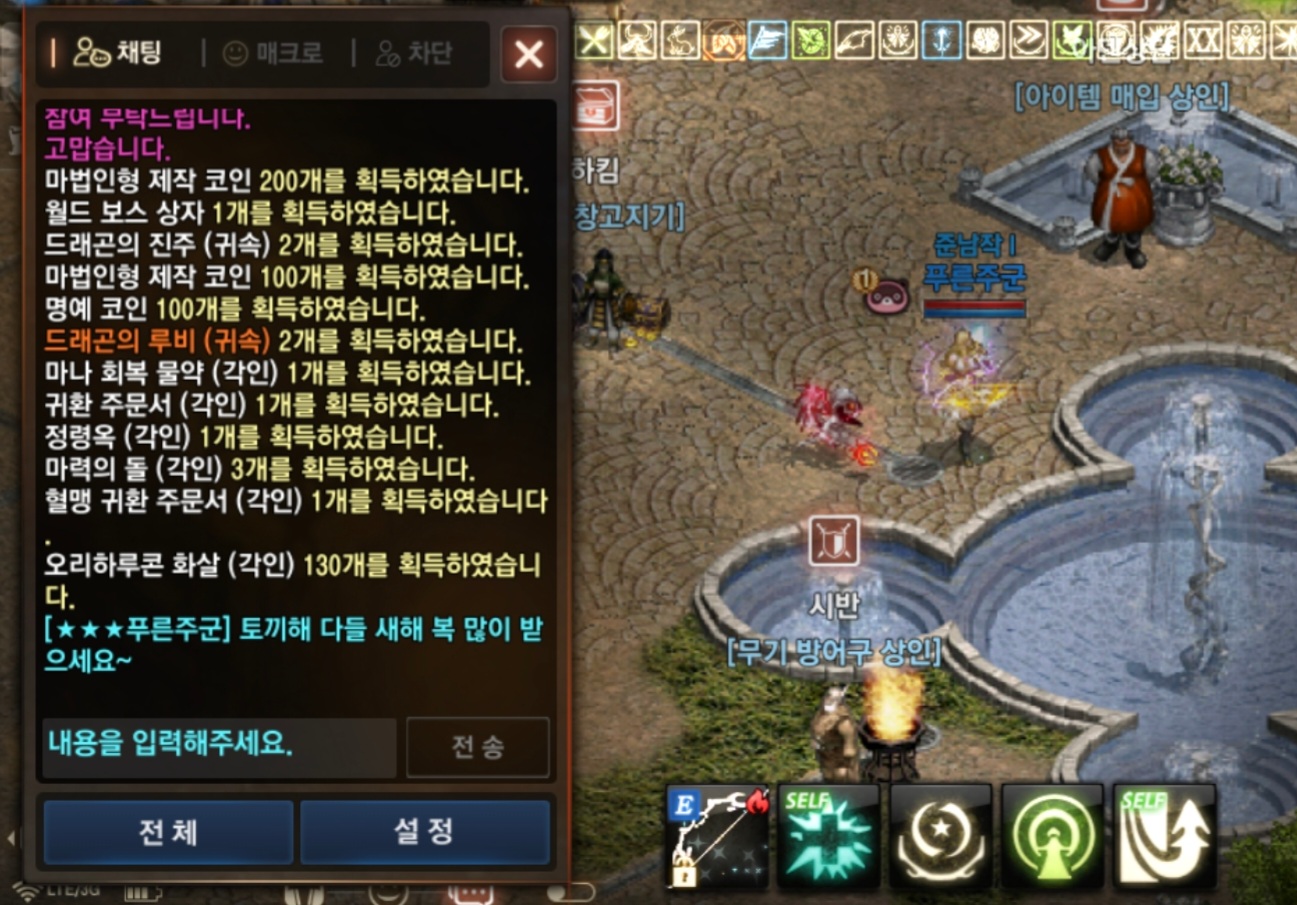 [이벤트] 새해 덕담 이벤트 참여 : 리니지M-NCSOFT