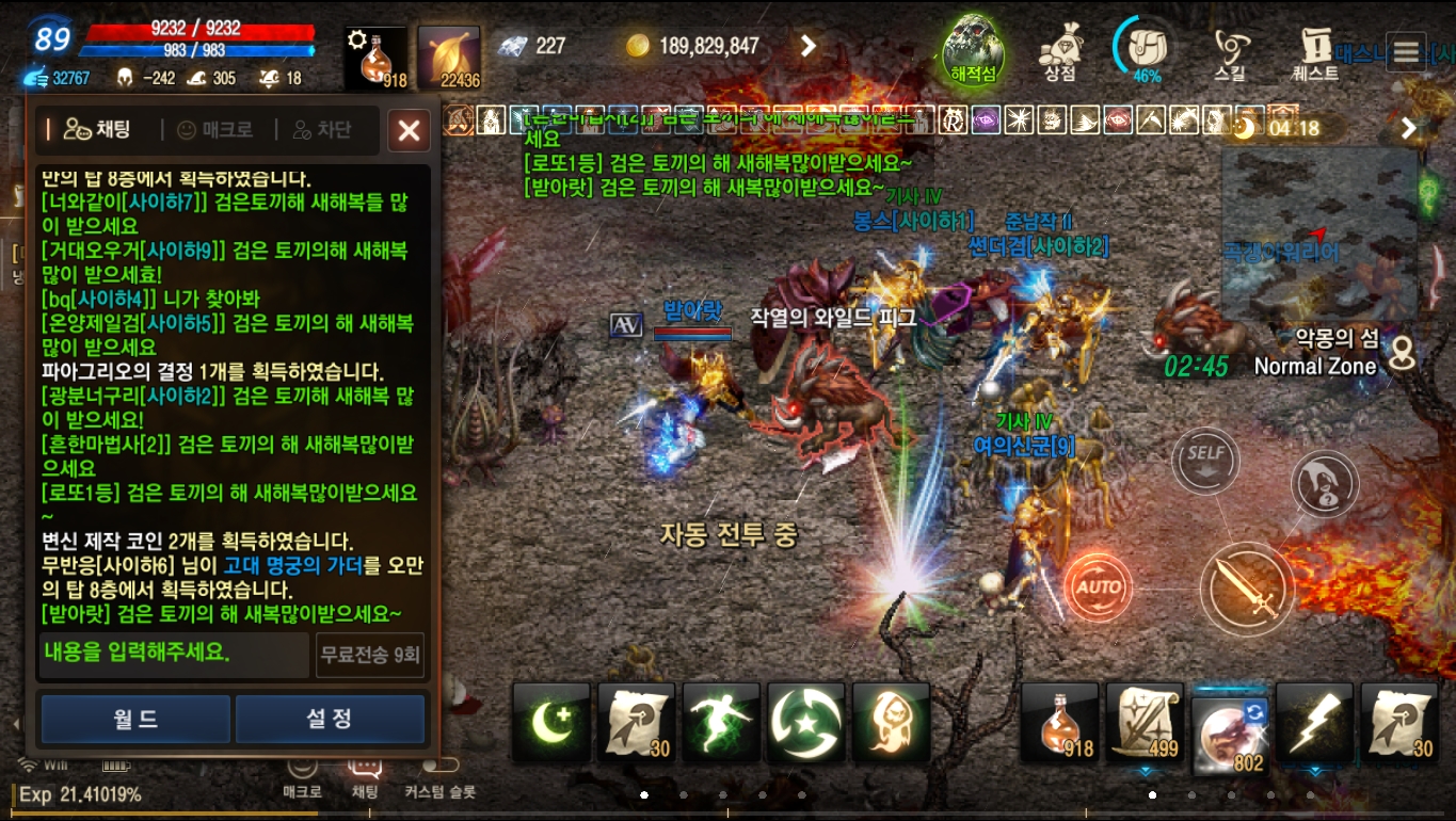 [이벤트] 새해덕담 : 리니지M-NCSOFT