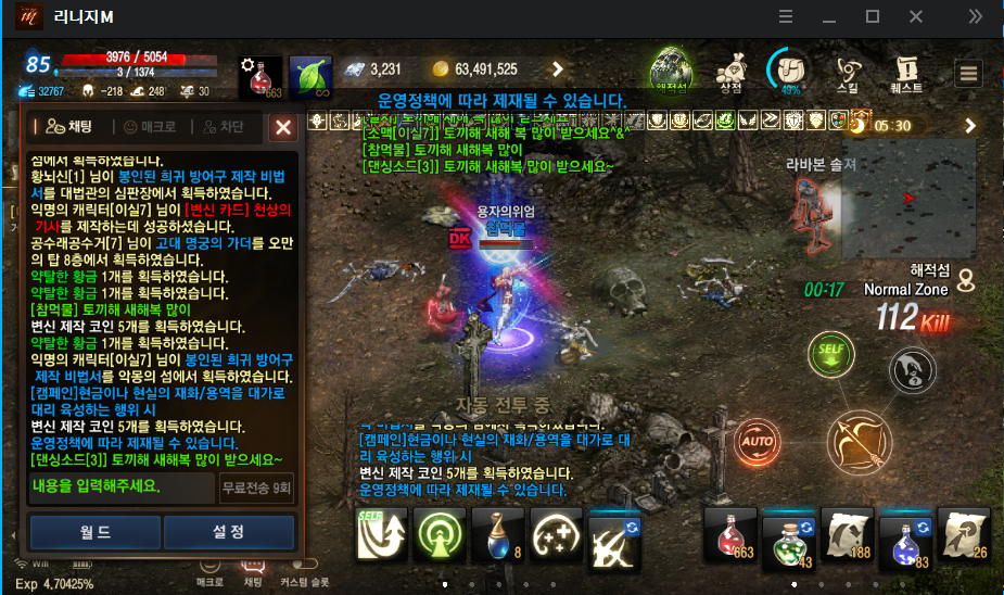 새해덕담 : 리니지M-NCSOFT