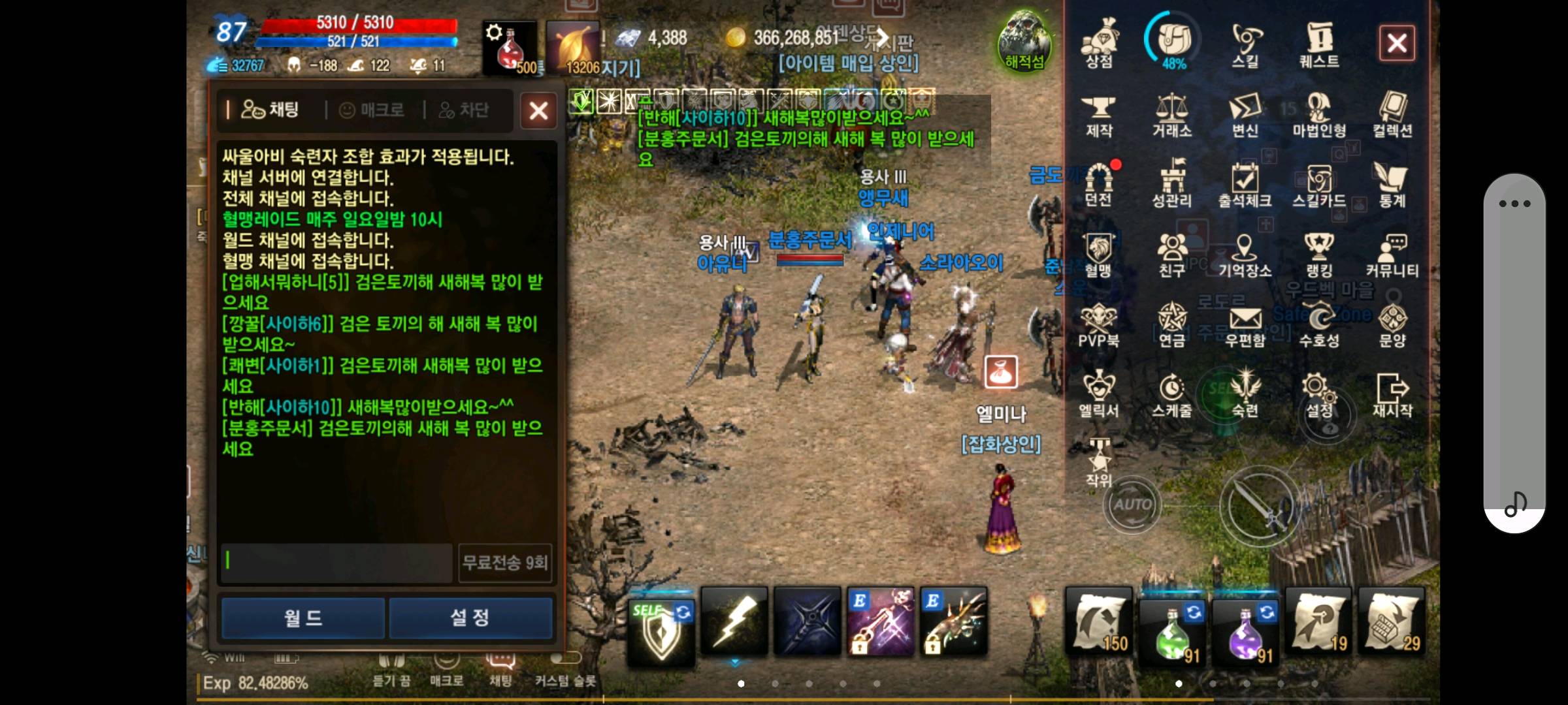 [이벤트]새해 덕담 : 리니지M-NCSOFT