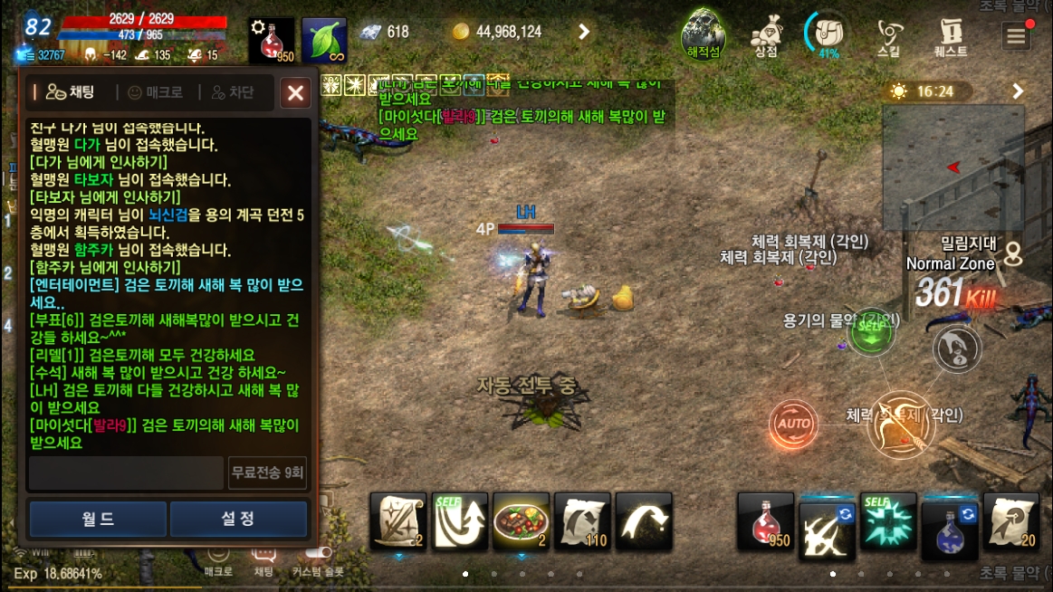 [이벤트]덕담 : 리니지M-NCSOFT