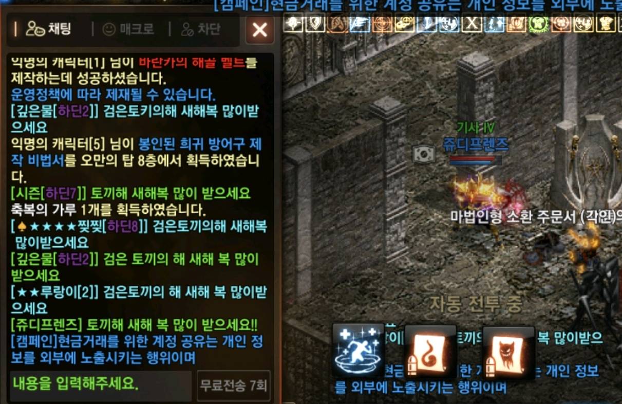 [이벤트]덕담 한마디! : 리니지M-NCSOFT