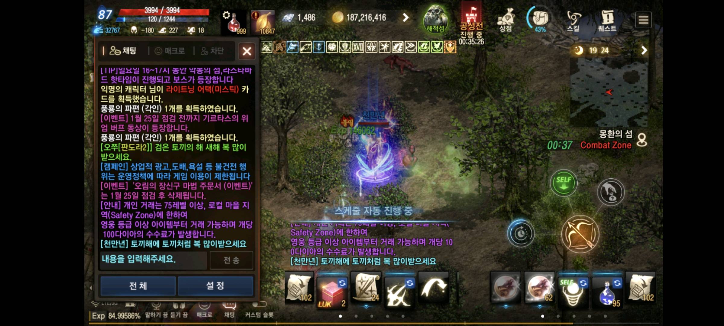 [이벤트]덕담한마디 : 리니지M-NCSOFT