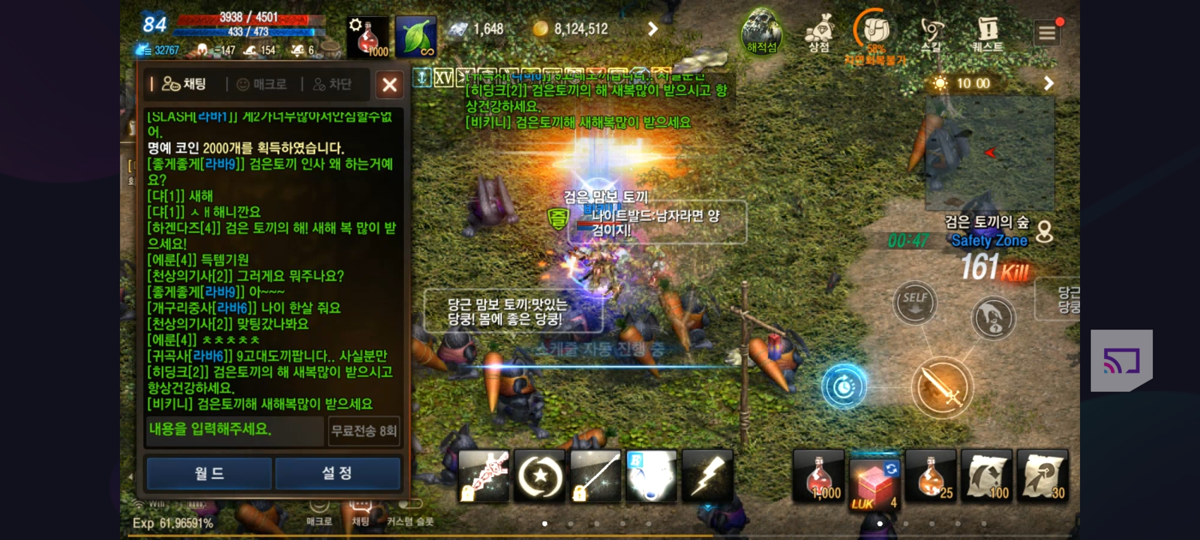 [이벤트] 새해덕담 : 리니지M-NCSOFT