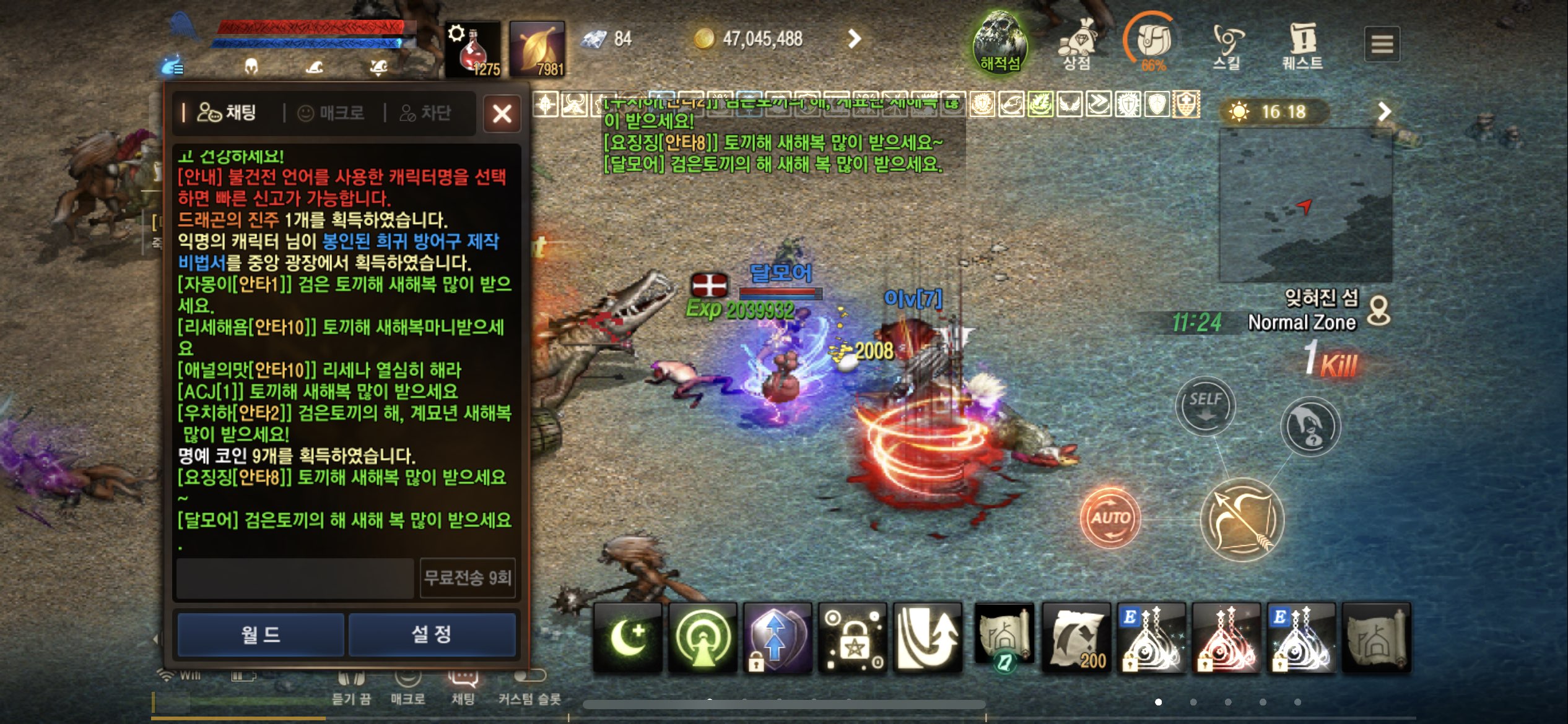 [이벤트] 지금 이순간, 덕담 한마디!! : 리니지M-NCSOFT