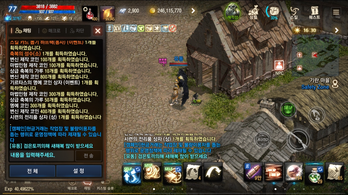 [이벤트]새해덕담 : 리니지M-NCSOFT