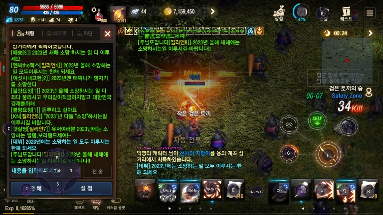 [이벤트]새해덕담 : 리니지M-NCSOFT