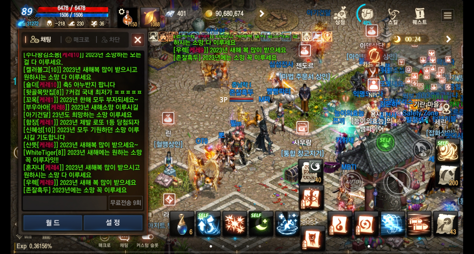 [이벤트]덕담 이벤트 : 리니지M-NCSOFT