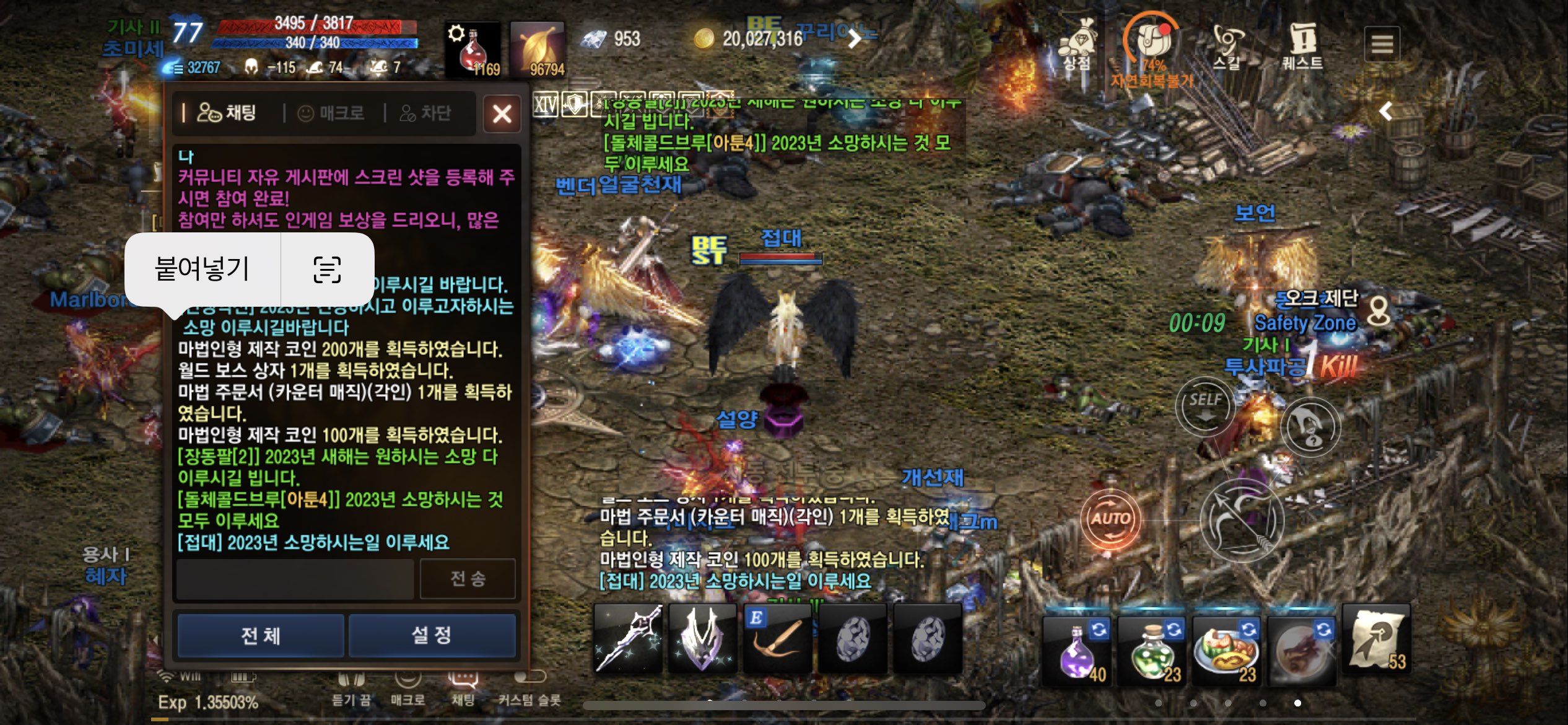 [이벤트]새해덕담 : 리니지M-NCSOFT