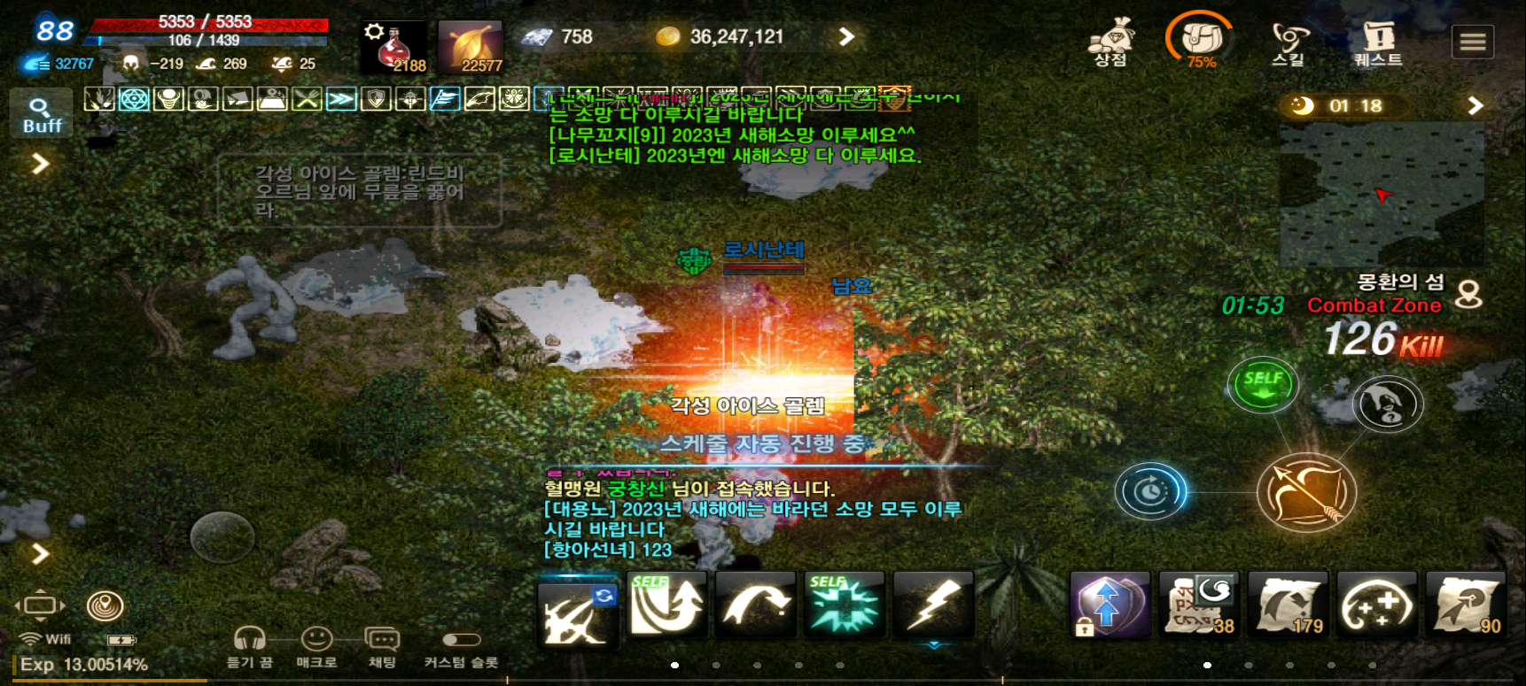 [이벤트]새해덕담 : 리니지M-NCSOFT