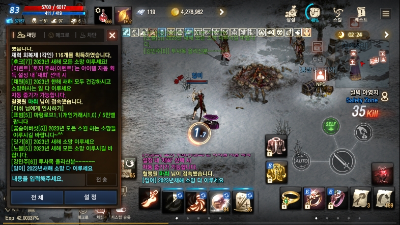 [이벤트]새해덕담 : 리니지M-NCSOFT