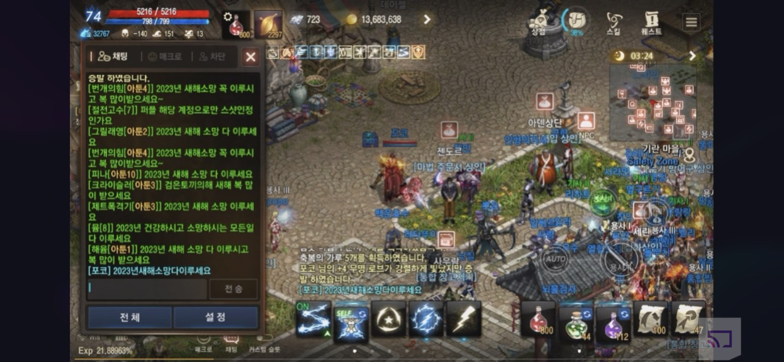 [이벤트]새해덕담 : 리니지M-NCSOFT